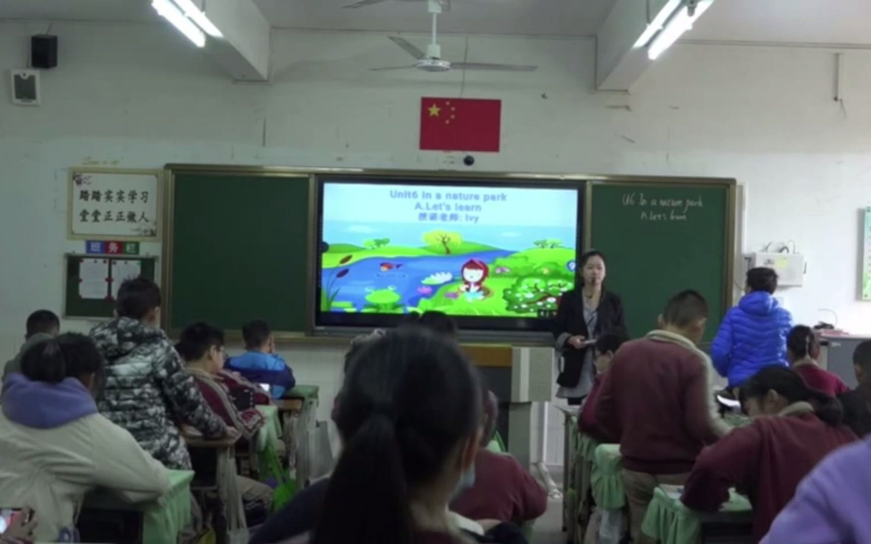 PEP小学英语 五上U6 In a nature park A Let’s learn教学实录