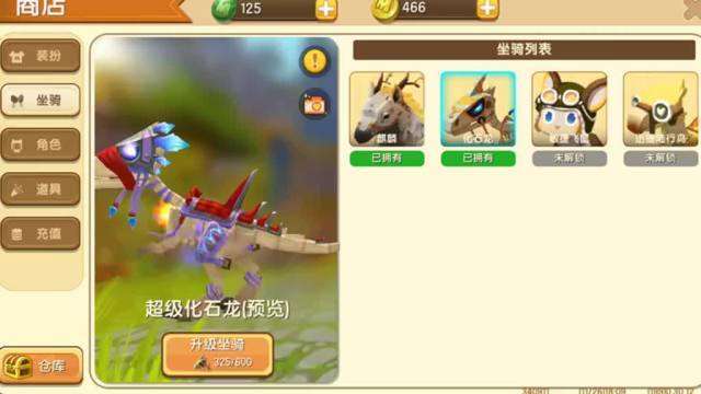 迷你世界:获得全坐骑奖励方法!到底要花多少时间才能收集完成!