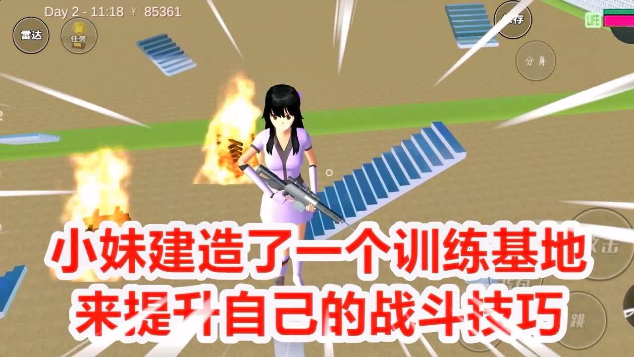 樱花校园模拟器:小妹建造了一个训练基地,提升自己的战斗...