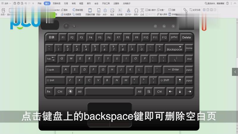 怎么删除空白页
