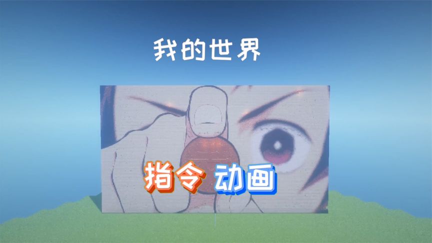我的世界指令动画:我能发射的不只是硬币而已,这就是我的全力!