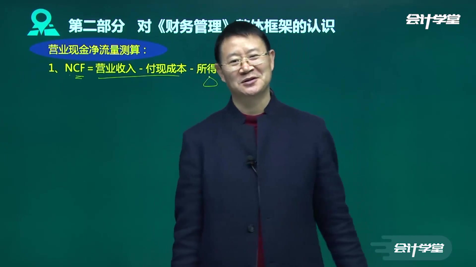 中级会计培训视频_中级会计职称报名费用_中级会计职称教材电子版