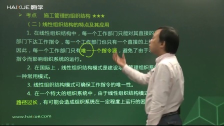 04-(04)施工管理的组织2