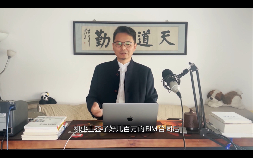 BIM是“马后炮”?BIM是“背锅侠”?