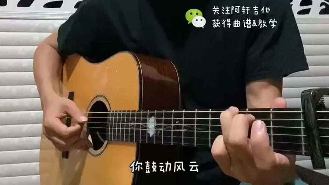 感人肺腑的《离不开你》黄绮珊 吉他弹唱 吉他弹唱教学
