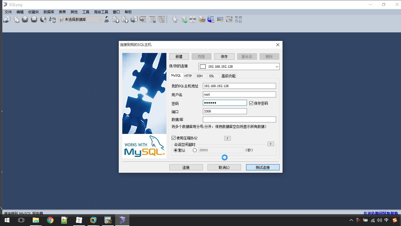 博学谷 - MySQL高级课程