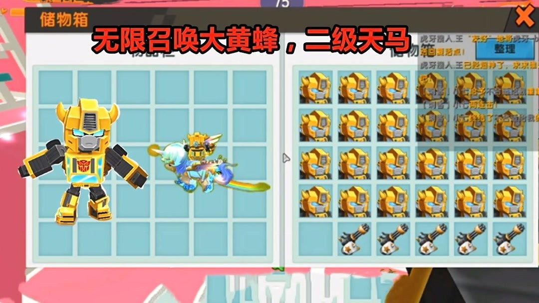 迷你世界:无限召唤新皮肤暖男大黄蜂,和新坐骑二级独角兽天马