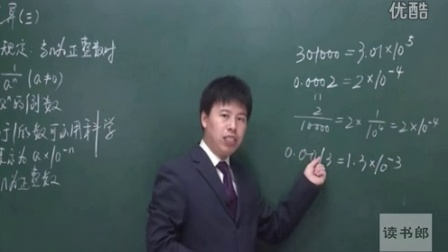 ...上册第15章第2节 分式的运算(三)(初中数学黄冈名师课堂同步教学实录)