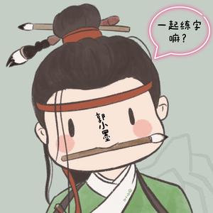 郭小嚜 