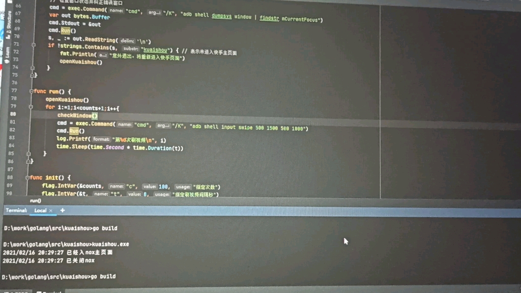 自动化刷快手视频,非常简单