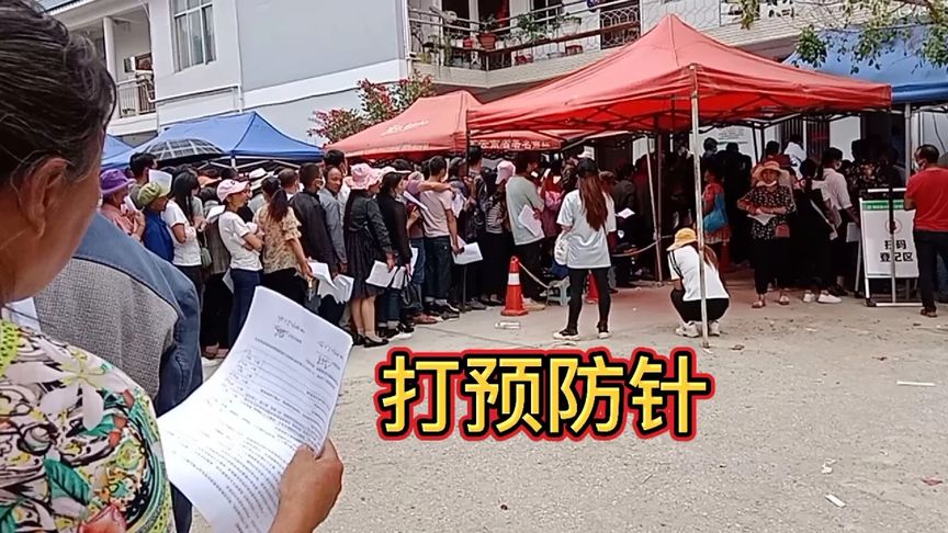 国家政策好打预防针,大家排队医生在打针,天气像变脸一样下大雨