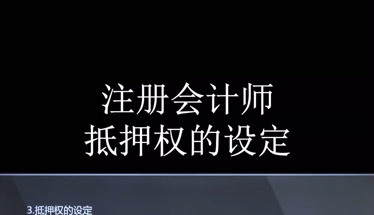 2021年税务师网课教学