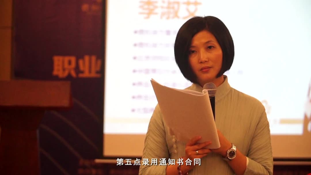 君和御方职业经理人特训营员工倍增系统之“员工入职及离职流程”