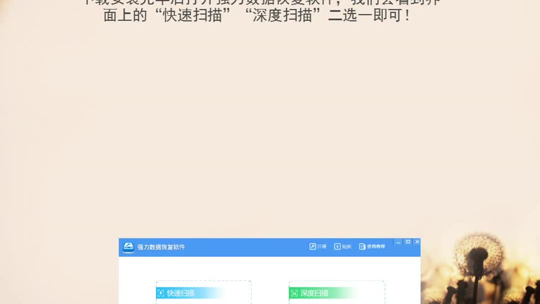 电脑硬盘文件不见了怎么找回——强力数据恢复软件
