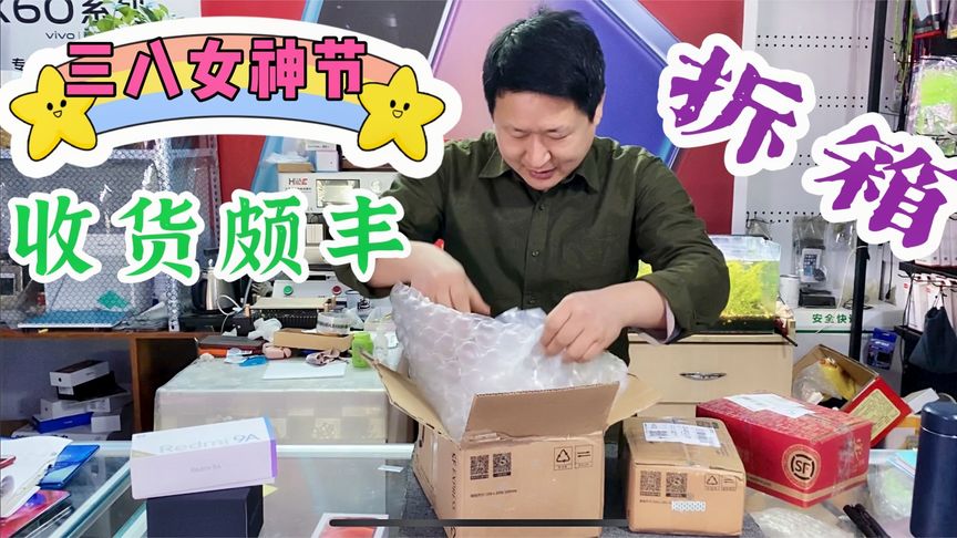 妇女节有惊喜,华为蓝牙耳机,运动手表,手机也不错!一起拆箱吧