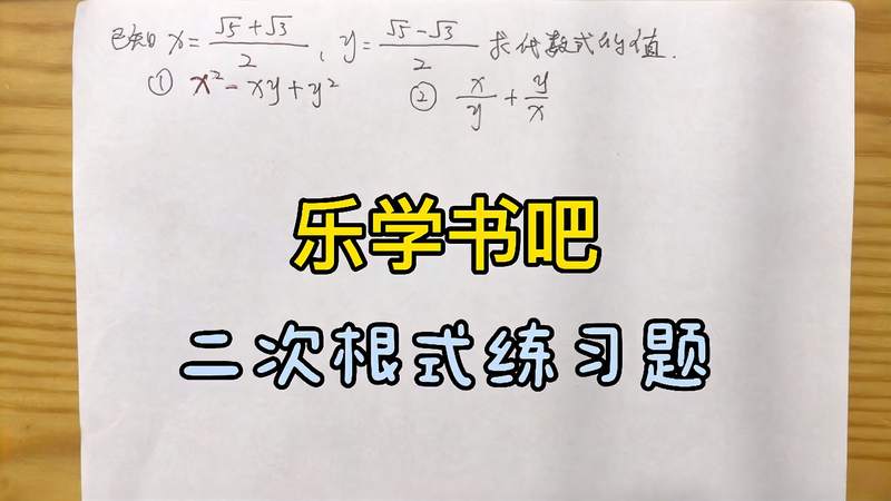 八年级二次根式练习题