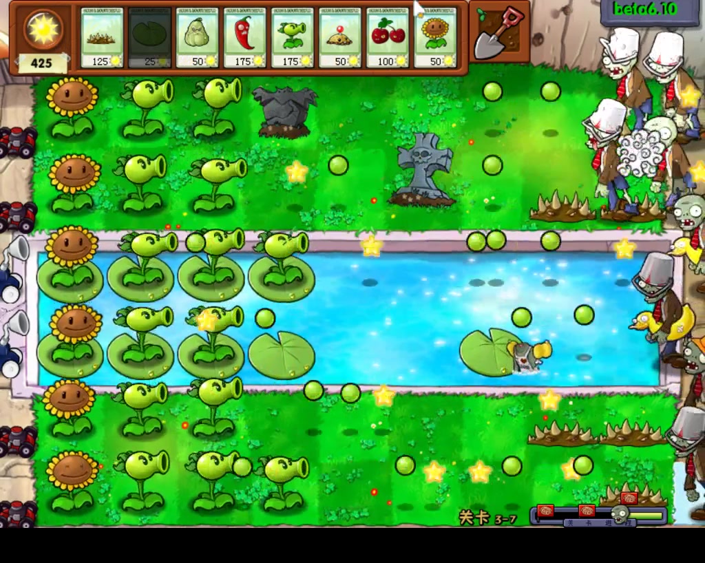 植物大战僵尸β版(ex模式)第三大关