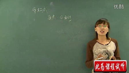 学而思网校 牛师解密:二次函数代几综合_1