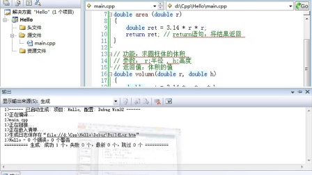 C语言/C++学习指南(08.1) - 函数是什么 (重新编排录制)
