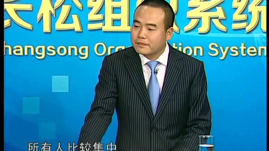 突破绩效管理的瓶颈 贾长松股权激励与股权十问