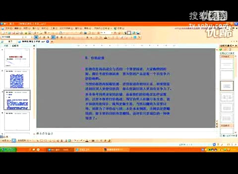 网店如何推广__标题优化之免费流量疯长之道 _02