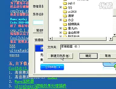 录音编辑软件cooledit的下载教程 野狼