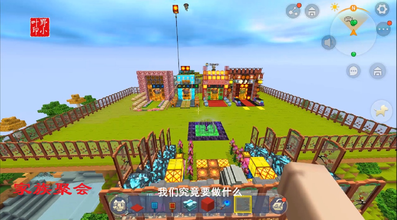 迷你世界特别篇:小宇家族人员全部到场,举行了热烈的大聚会