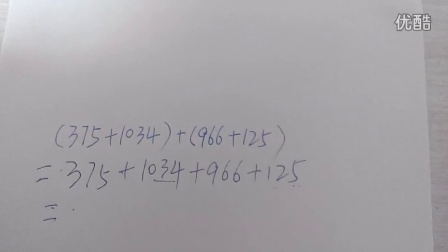 加法运算定律的运用