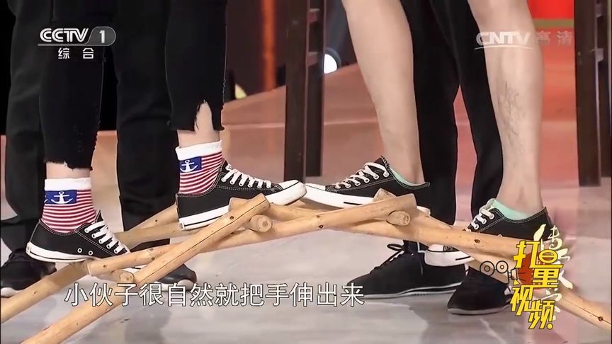 外公是廊桥大师,外孙拿木棍搭桥,竟还能站上俩人丨我有传家宝