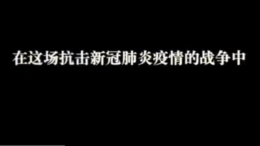 没有春天不会到来,爱比病毒传播更快。新冠肺炎抗击,我们在路上