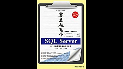 SQL Sever学习视频15:SQL Server 2008集成服务