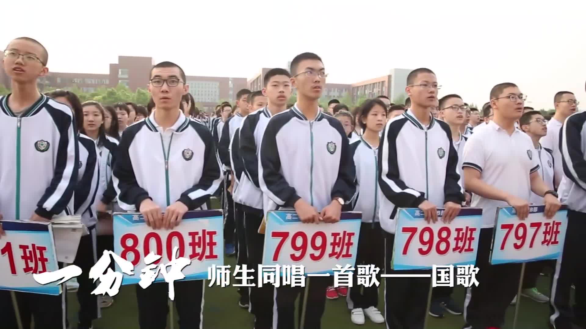 【衡水中学宣传片】在学霸云集的学校60秒是怎么用的?