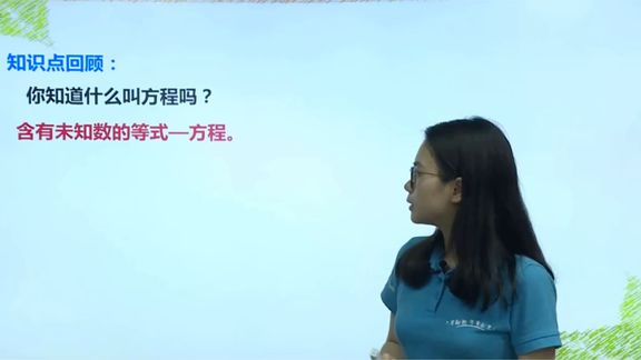 七年级数学人教版:一元一次方程的定义,一般形式及需要满足的