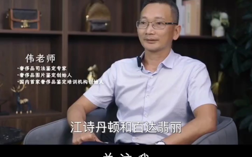 百达翡翠手表与江诗丹顿对比谁等级更高?