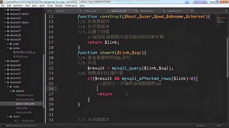学习猿地 PHP教程 21 在线相册实战 3.实现在线相册相关功能制作