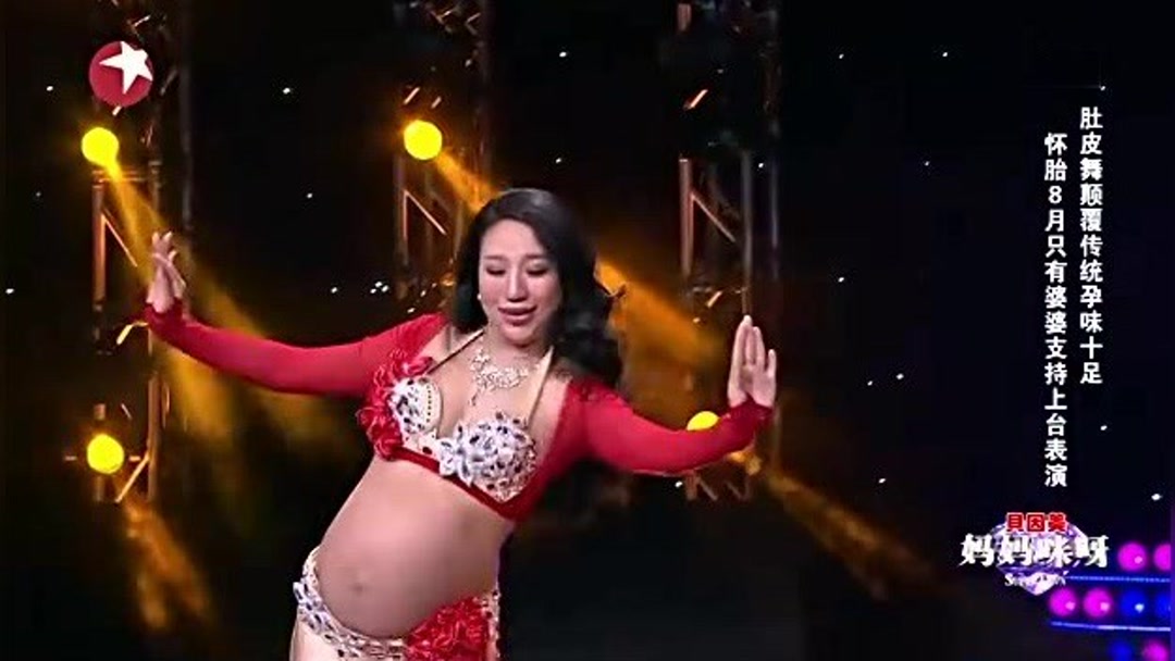 妈妈咪呀之八月妈秀肚皮舞 金星欲做中国好婆婆