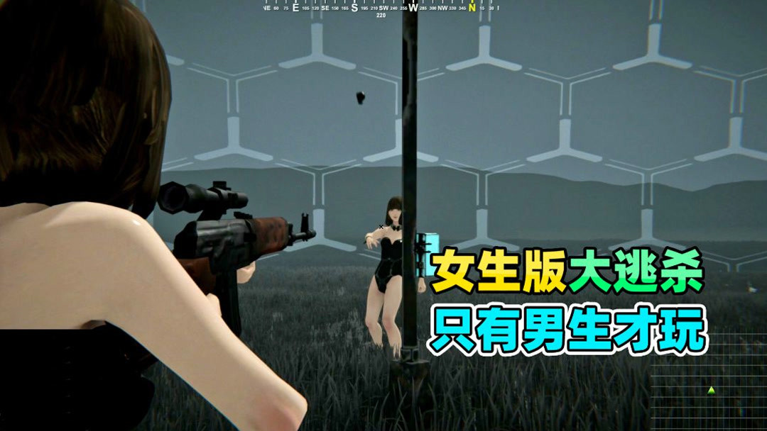 小贝游戏食堂:这款山寨“吃鸡”,自称为女生版,却只有男生才玩