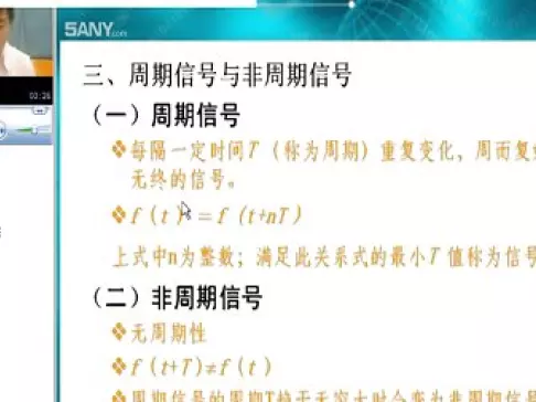 重庆大学 信号与系统 34讲 视频教程