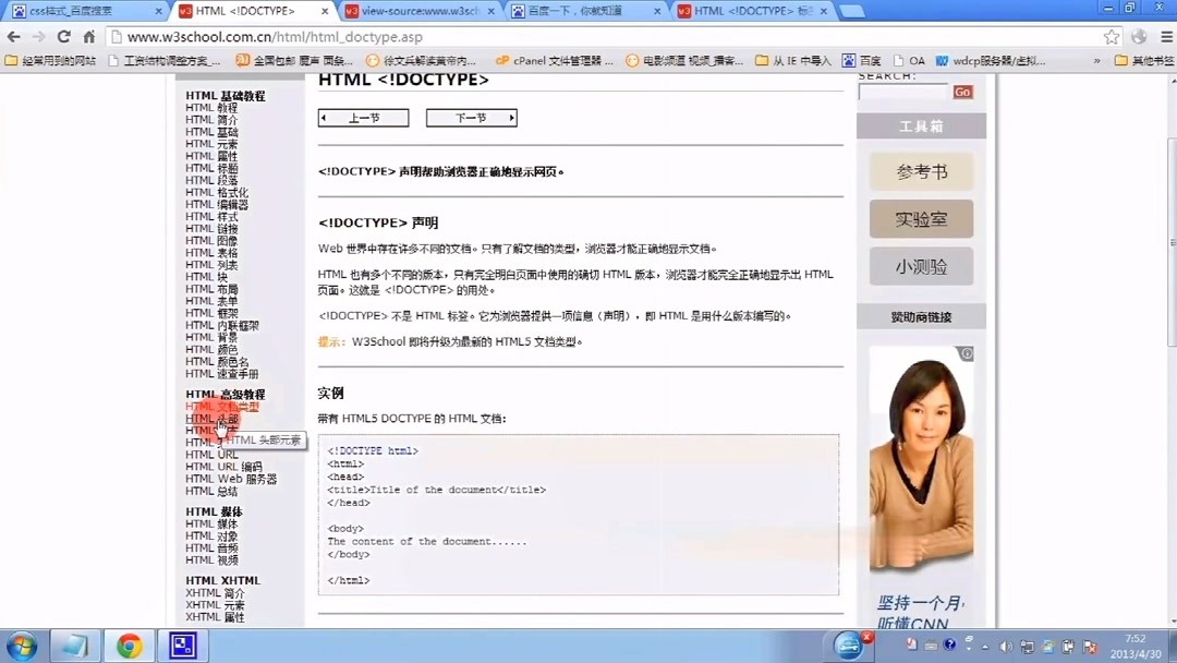 1_开始:文档类型 doctype