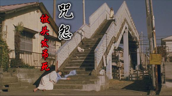 解说日本鬼片之咒怨被头发吊死,最后的咒怨,伽椰子再度重生