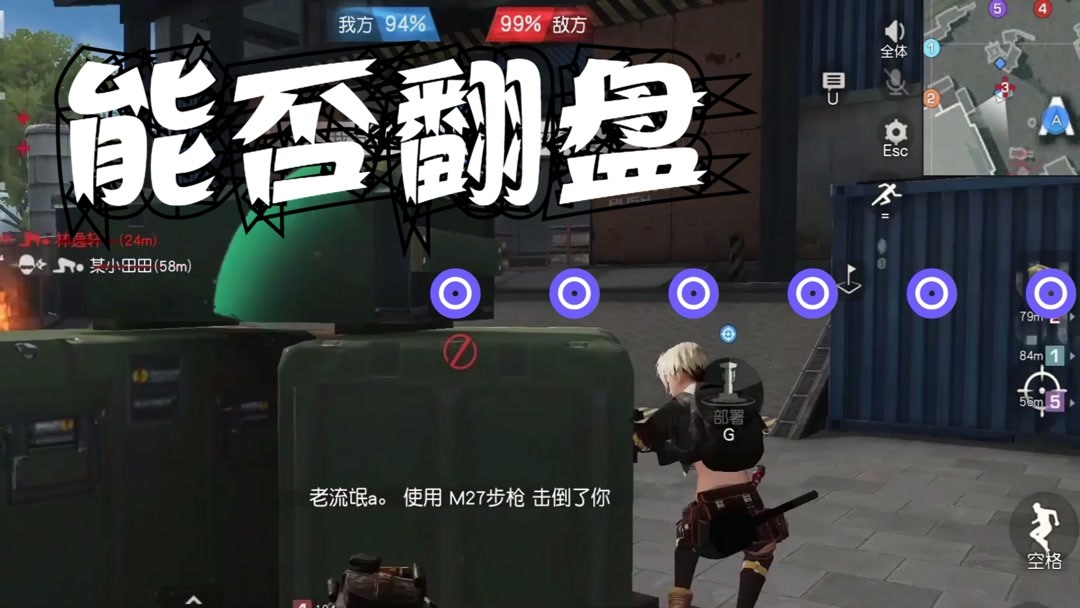 荒野行动:据点激斗比分争夺,我能否极限翻盘?