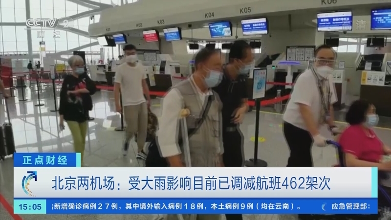 [正点财经]北京:受降雨影响的北京朝阳站 列车运行恢复正常