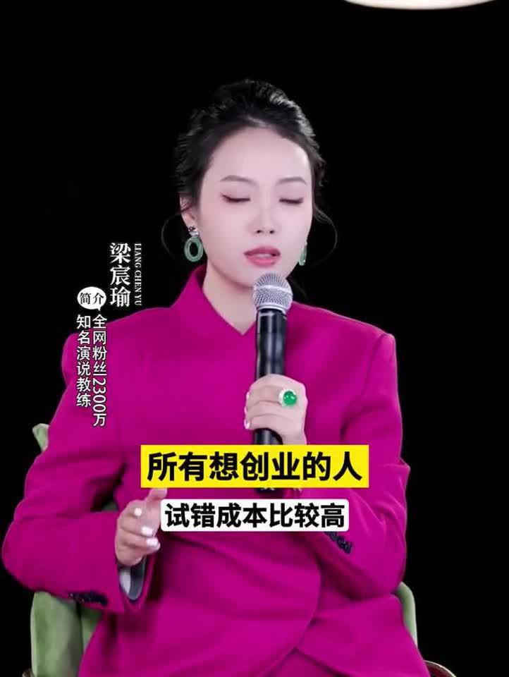 如果你的创业资金不多,试错成本较高,那么支撑你的只有5样东西梁宸瑜