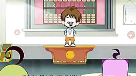 幼儿珠心算 冯德全爱盟幼儿园 动画教材 早教视频 免费下载 标清