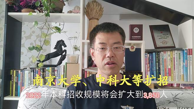 2022年高考招生计划陆续发布,多所名校扩招,学霸有福了
