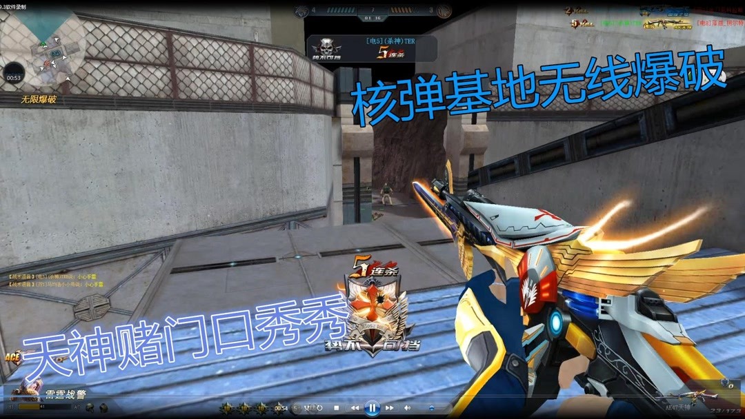 生死狙击:经典核弹基地无限爆破 天神逼到家门口