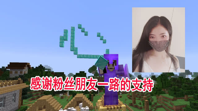 我的世界联机124:要问我的热爱,那只MC里的冒险故事