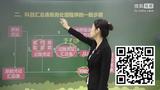 164会计从业资格证会计基础对啊网第八章科目汇总表账务处理程序-2
