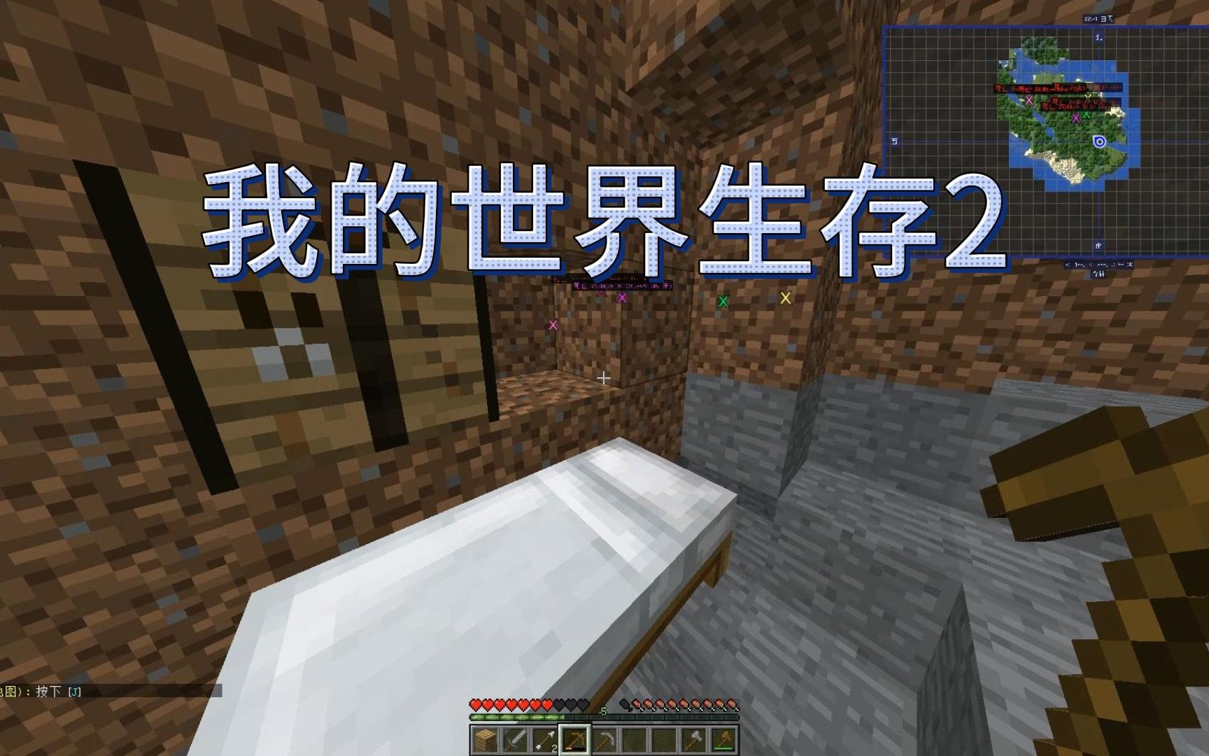 我的世界生存2我建了个小房子