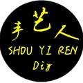 手艺人Diy 